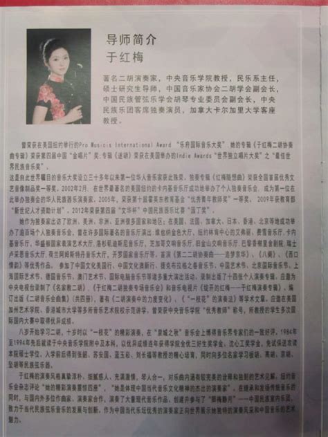 于红梅二胡演奏一枝花二胡演奏家于红梅演奏苏州市相城区北桥家彭民族乐器厂