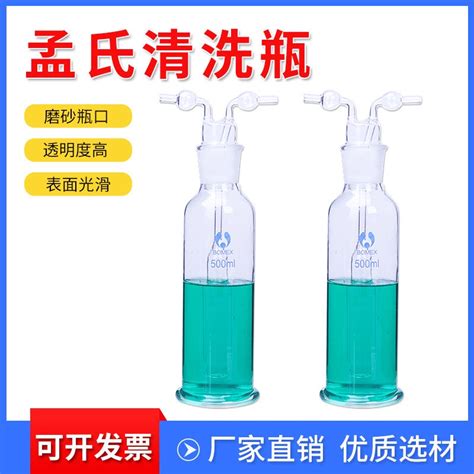 秒發 孟氏洗瓶 煙氣過濾瓶 ml 雙球多孔式氣體吸收瓶洗氣瓶 蝦皮購物