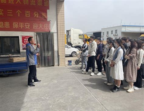物流管理专业学生赴河南宇鑫物流集团总部开展专业见习教学科研郑州财经学院