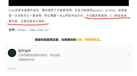 国内版的ai编程工具trea，真的来了！免费使用deepseek！ 知乎