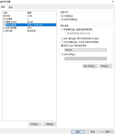 Linux网络配置(桥接)linux 桥连 Csdn博客 Linux网络配置(桥接)linux 桥连 Csdn博客