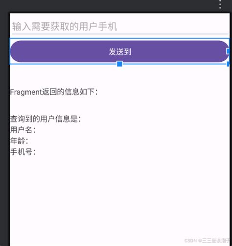 【android】activity和fragment之间的通讯android Fragment 和activity传递数据 Csdn博客