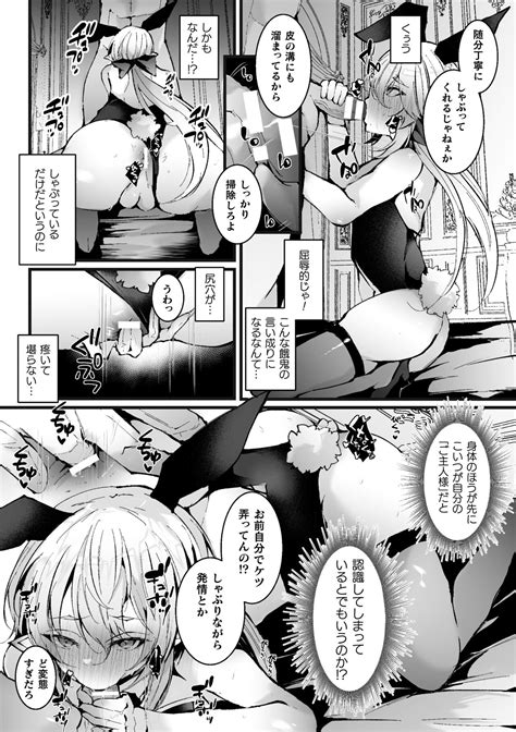 Shakkin Hensai Isekai Trip De Bunny To Akume Taiketsu Round 3 Page 24 Nhentai Hentai