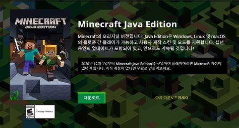 1 마인크래프트 설치 파이썬으로 마인크래프트 헤엄치기 파이썬으로 마인크래프트하자