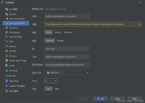 springboot项目集成dubbo springboot集成dubbo csdn博客