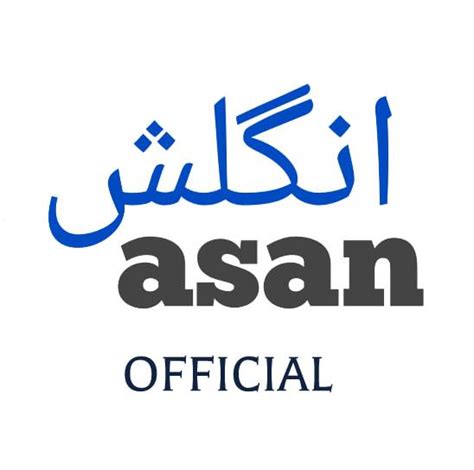 Asan English First Look Android App