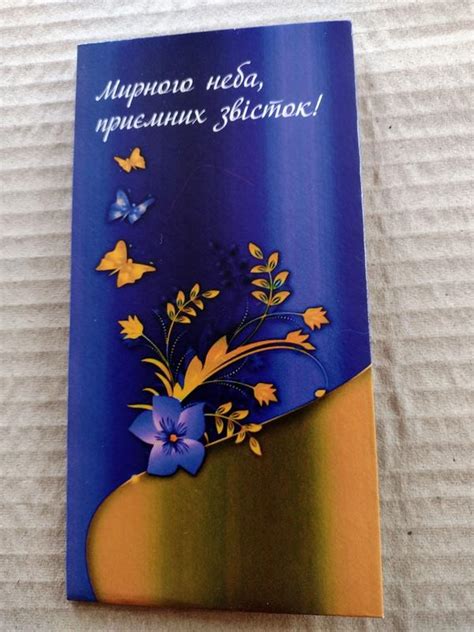 Конверт для грошей — ціна 12 грн у каталозі Сувеніри Купити товари для дому та побуту за