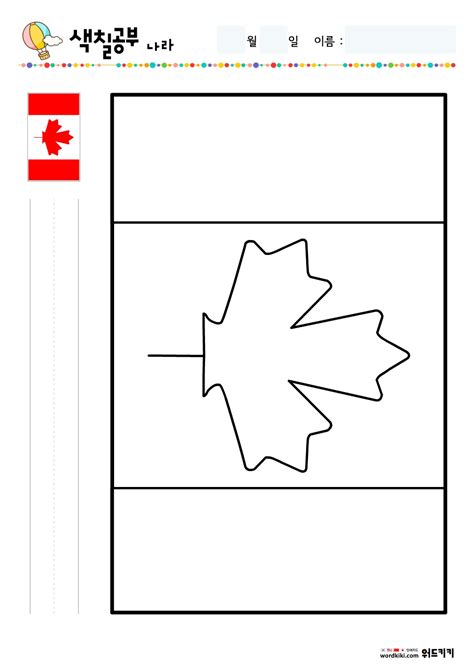 색칠공부 10장 07 1 나라 Country Coloring Book