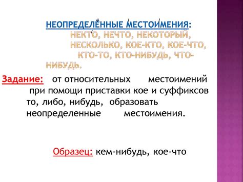 Местоимение как часть речи Разряды местоимений презентация онлайн