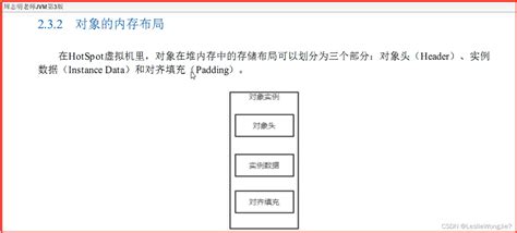 Java对象内存布局和对象头 Csdn博客