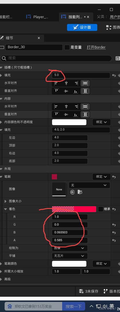 虚幻5技能栏ui优化（3）——优化技能ui并实现显示背景ui，实现技能界面设计，实现技能栏的删除和添加ue5控件的删除 Csdn博客