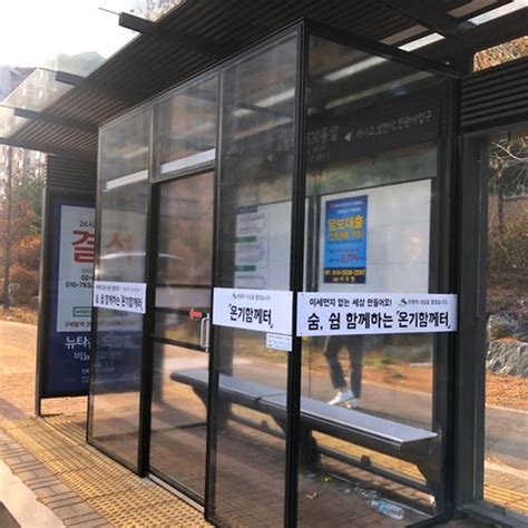 2019 은평구 버스정류장 바람막이 선 건축 인테리어