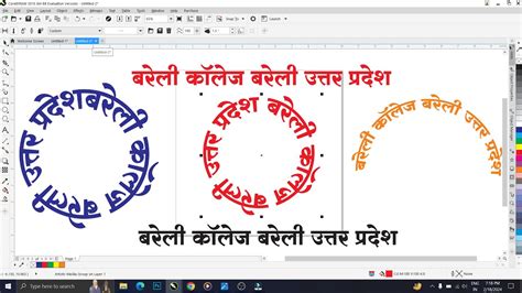 Text Round In Coreldraw Text In Circle Easy Tricks In Coreldraw Fit Text To Path Corel