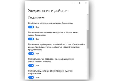 Как открыть центр уведомлений в Windows 10