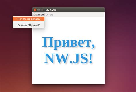 Десктопные приложения на Html Css и Js для Windows Mac Os Linux