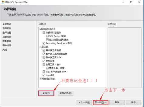 彻底卸载SQL Server CSDN博客