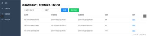 基于springboot Vue电影售票系统分前后台【完整源码数据库】电影票系统源码 Csdn博客