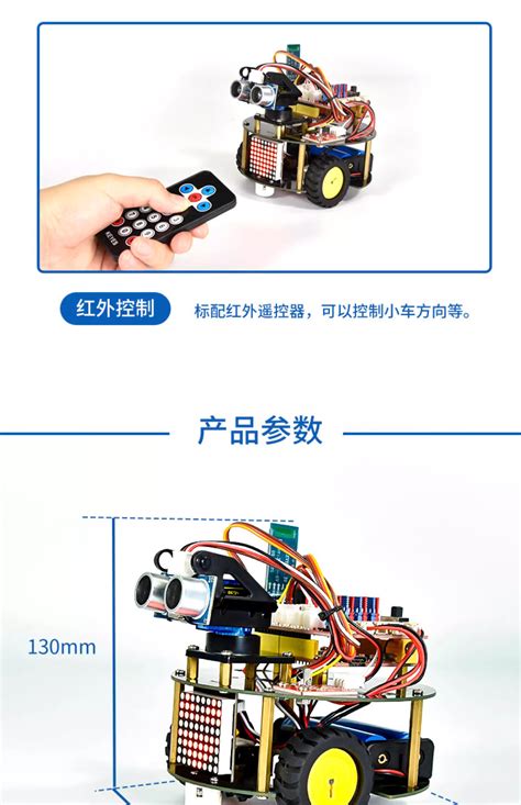 最新版 UNO R 智慧小車 循跡避障 藍牙控制 機器人自走車 台灣物聯科技 TaiwanIOT Studio