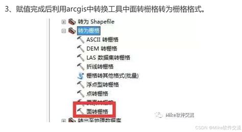 mike21中糙率两种处理方式 mike21糙率怎么调 csdn博客