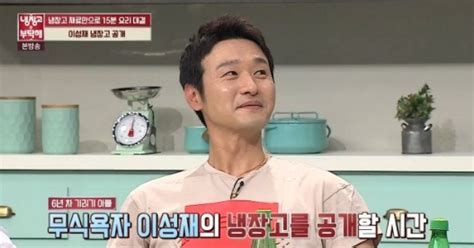 냉장고를 부탁해 무식욕자 이성재 요리 불가능한 냉장고 공개에 셰프들 오마이갓