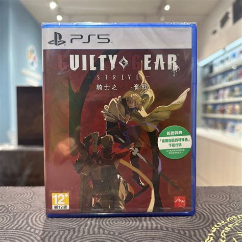 【四葉草電玩】全新現貨 當天寄出 Ps5 聖騎士之戰 奮戰 Guilty Gear Strive 台灣公司貨 中文版 蝦皮購物