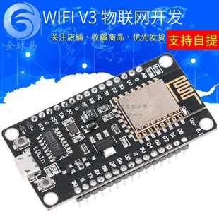 ESP 串口wifi模块 NodeMcu Lua WIFI V 物联网 开发 CH 阿里巴巴