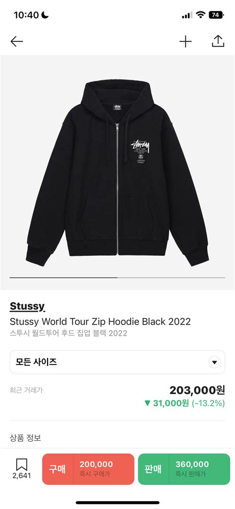 스투시 추천좀 패션 에펨코리아