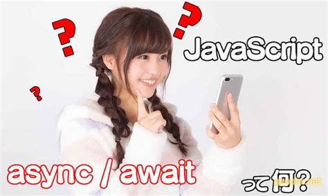 Javascriptのpromiseasyncawaitサンプル実際に操作し理解しよう両コードを比較し違いを学ぼうダウンロード可能