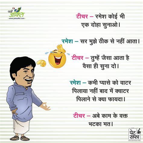 Hindi Jokes Jokes In Hindi Funny Jokes