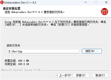Dev C63安装包下载（附安装教程） 知乎