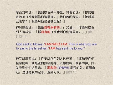 埃及人严严地使以色列人做工使他们因做苦工觉得命苦无论是和泥是做砖是做田间各样的工在一切的工上都严严地待他们 出1 13 14