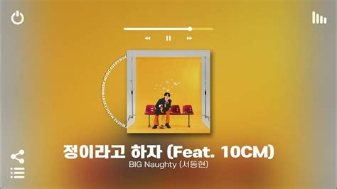 [playlist] 🥶쌀쌀해지면 들으려고 아껴놓은 노래들 들고옴 쌀쌀한 가을에 들으면 극락가는 국내 알앤비 노래모음 플레이리스트 Youtube