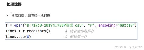 第十二章 数据可视化 动态柱状图 Csdn博客