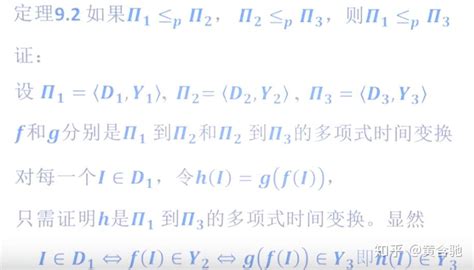 np完全性理论 判定问题、np类、多项式时间变换、处理np难问题的策略、0 1背包的近似解学习笔记 知乎