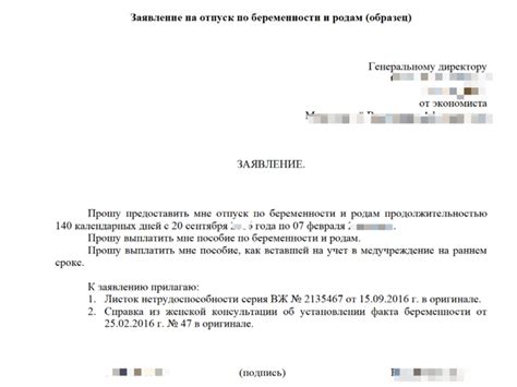 Декретный отпуск 2025 сколько длится на каком сроке уходят как оплачивается и как оформить