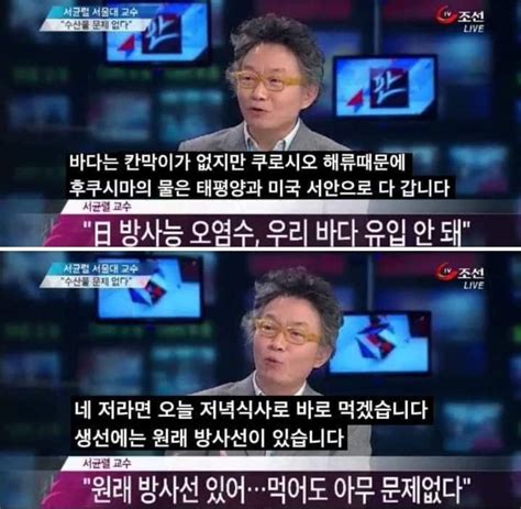 10년전 서균렬 교수 유머움짤이슈 에펨코리아