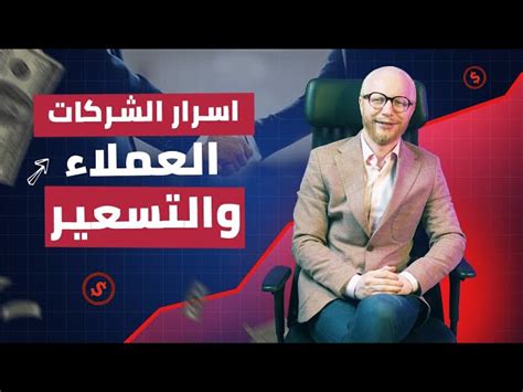 Understanding Software Pricing Insights From A Programming Company