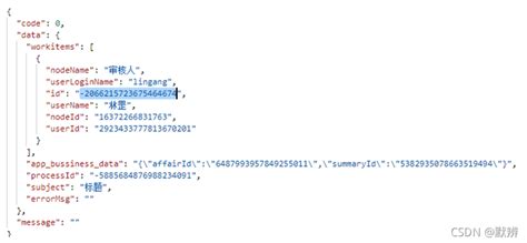 根据key找到json字符串中指定的value值（java实现）json数组根据键查找某一个值 Csdn博客
