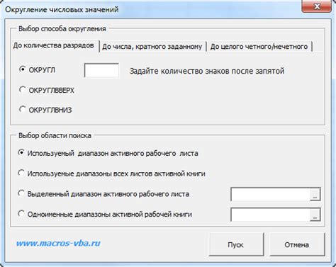 Как округлить число в Excel Быстрое округление чисел