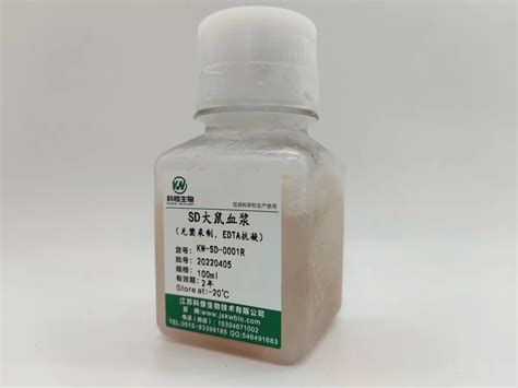SD大鼠血浆 江苏科惟生物技术有限公司