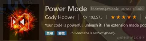 Vscode 炫酷的编辑代码的插件 Power Mode 史上最全配置插件，会在你键入代码时在屏幕上显示火花、爆炸、烟雾等视觉效果。 掘金