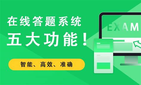 在线答题系统功能亮点有哪些？ 知乎