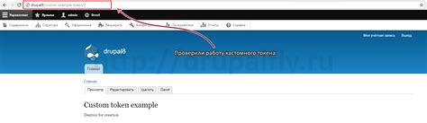 Drupal 8 создаем кастомный токен