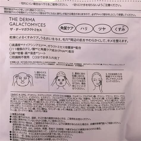 ザ・ダーマガラクトミセス ｜クオリティファーストの口コミ クオリティファースト ザ・ダーマガラクトミセス By 珊瑚 普通肌 Lips