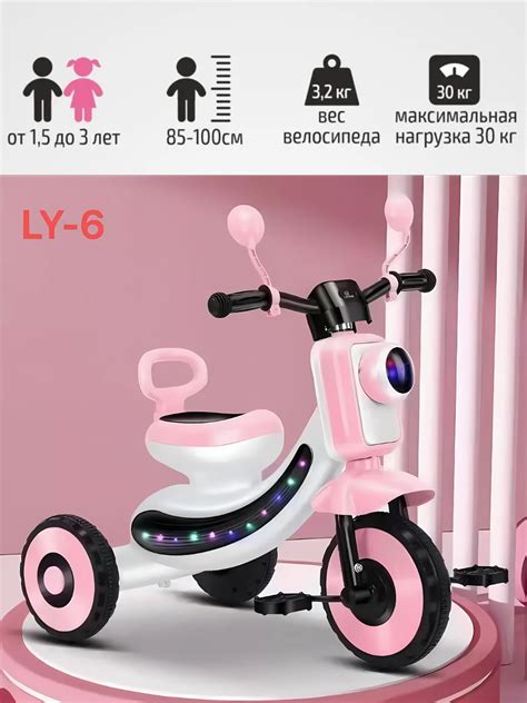 Трехколесный велосипед для детей купить по низким ценам в интернет магазине Uzum 1527461