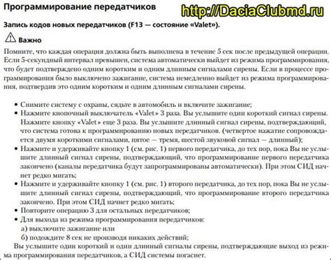 Брелок сигнализации Шериф Aps95lcd B4 инструкция по применению пульта