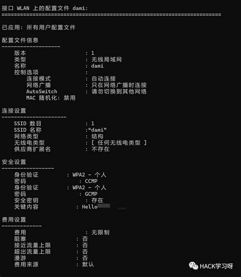 内网渗透 最全的内网凭据密码收集方法和技巧总结 Csdn博客