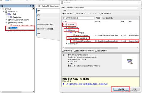 Codesys标准库ModbusTCP Slave 服务器 的通讯示例 网硕互联帮助中心