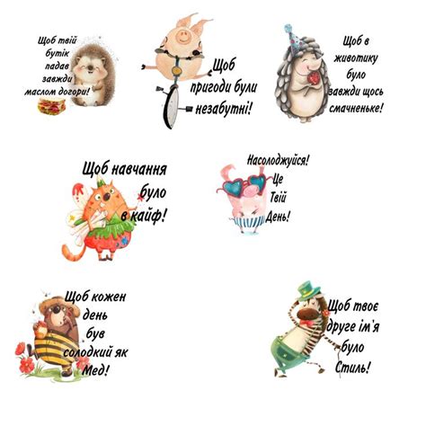 Стікери на День Народження