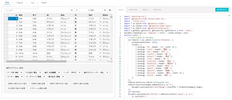 J v の新機能 Wijmoウィジモ Developer Solutions開発支援ツール メシウス株式会社